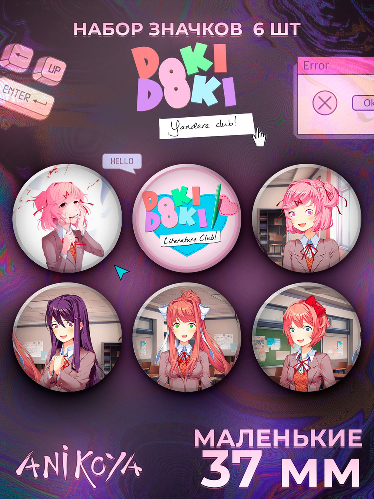 Значки на рюкзак Доки Доки Doki Doki Яндере клуб - купить с доставкой ...