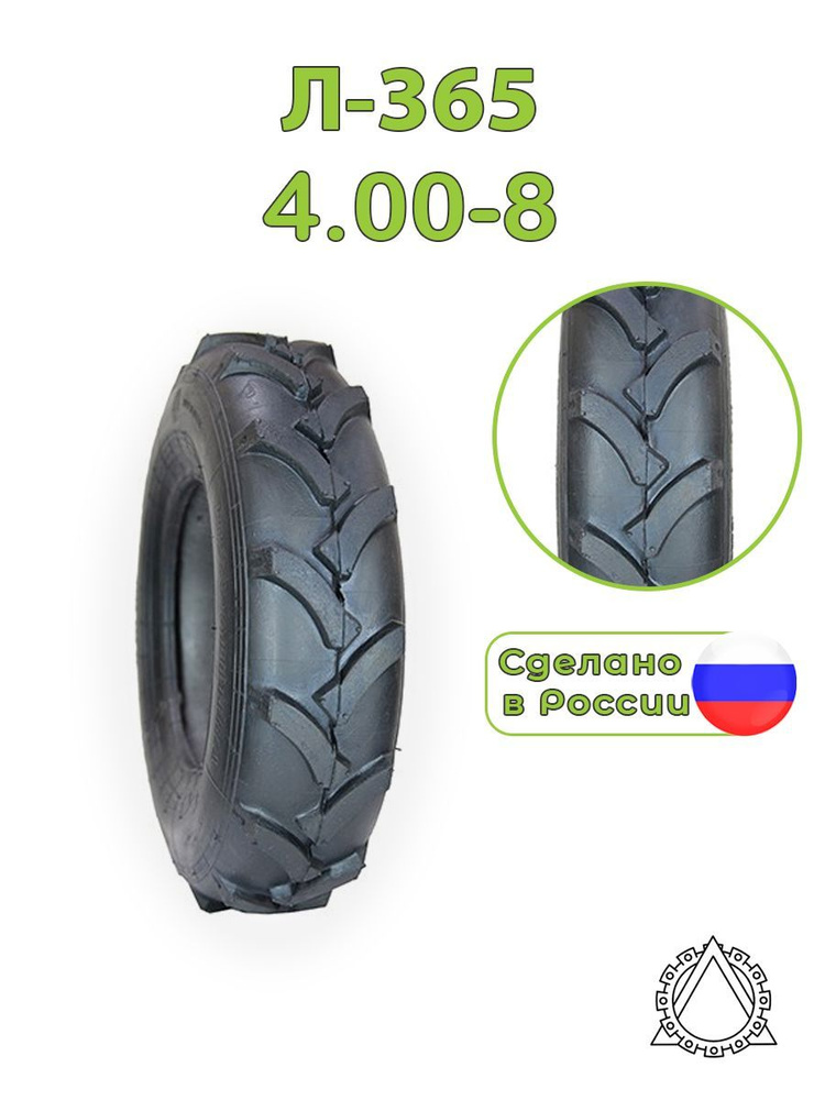 Камера для колеса тачки Петрошина Шина для мотоблока 4.00-8 Л-365, 185 ...