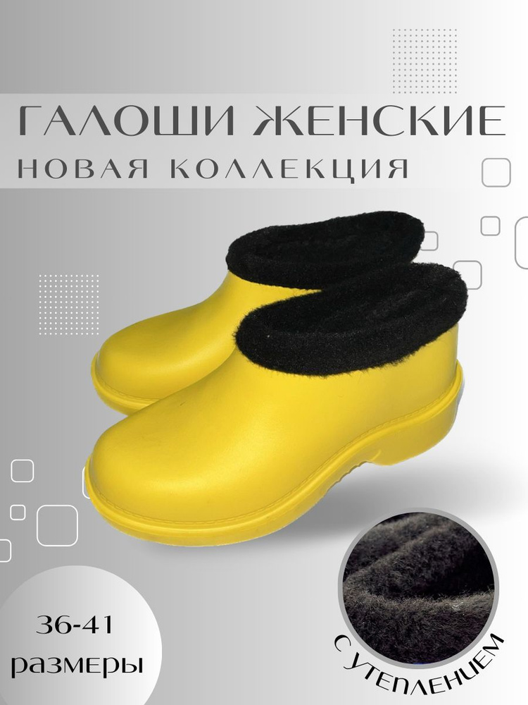 Галоши Light Company - купить с доставкой по выгодным ценам в интернет ...