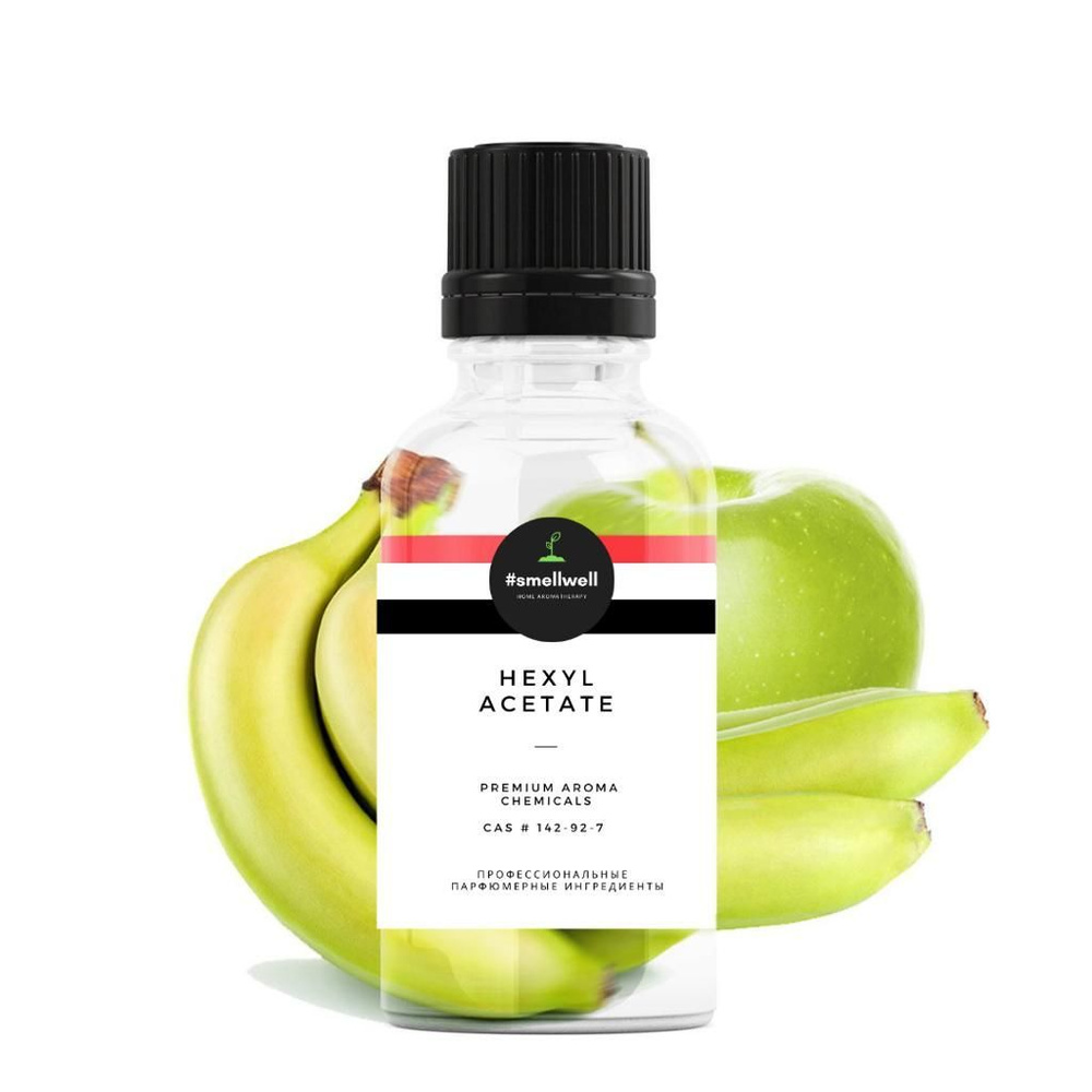 HEXYL ACETATE - ГЕКСИЛ АЦЕТАТ парфюмерный ингредиент 250 мл - купить с ...