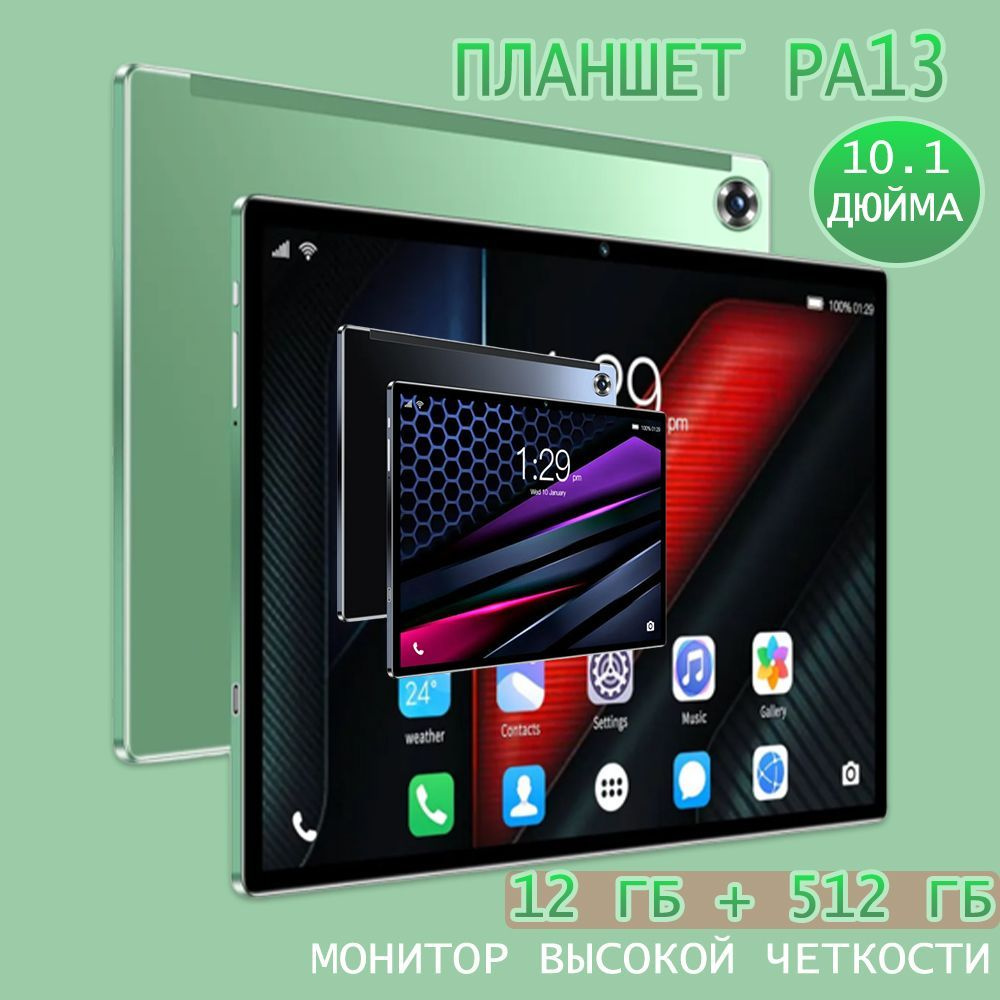 Купить планшет XXSD Pa13 10.1", 512 GB по низкой цене: отзывы, фото ...
