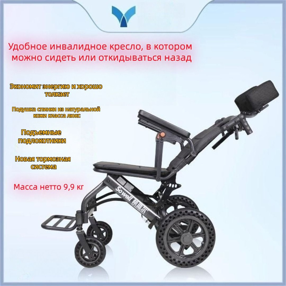Кресло-коляска с регулируемым углом наклона легкая складная ...