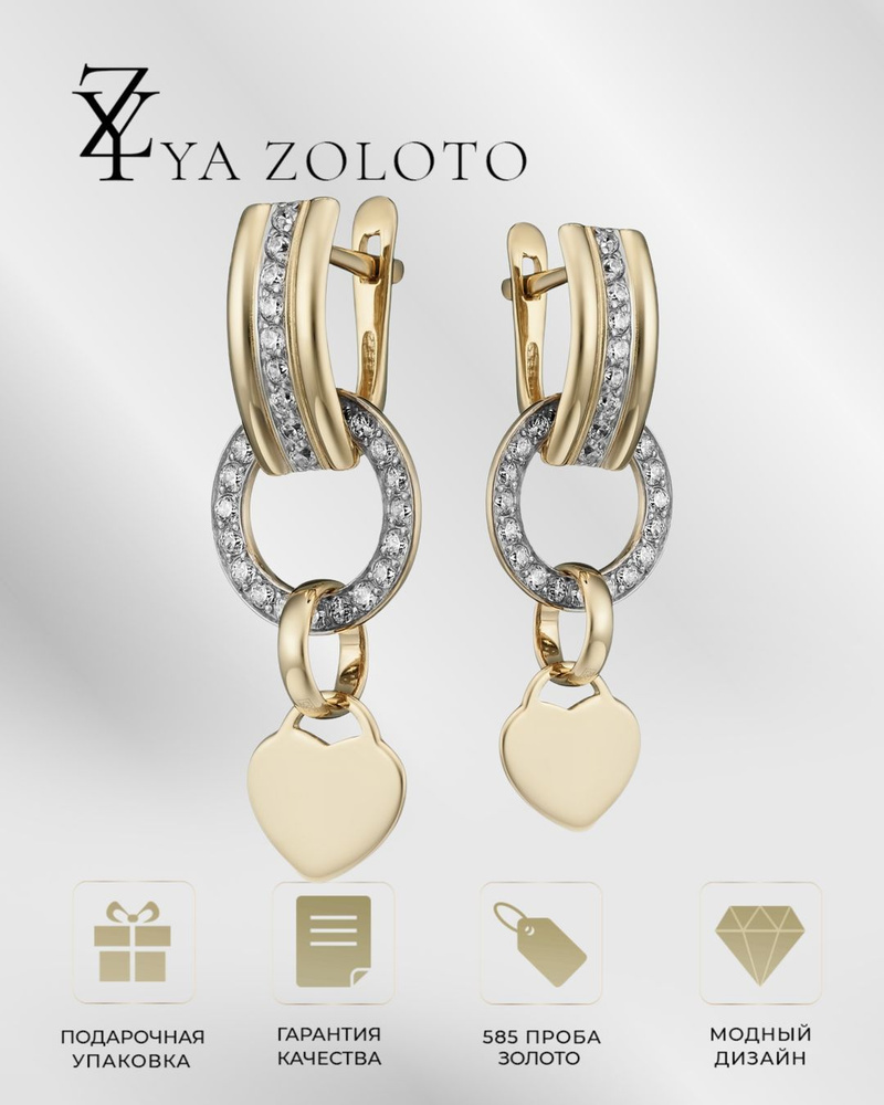 YA-ZOLOTO Серьги ювелирные Золото желтое 585 пробы купить на OZON по низкой цене (773946930)