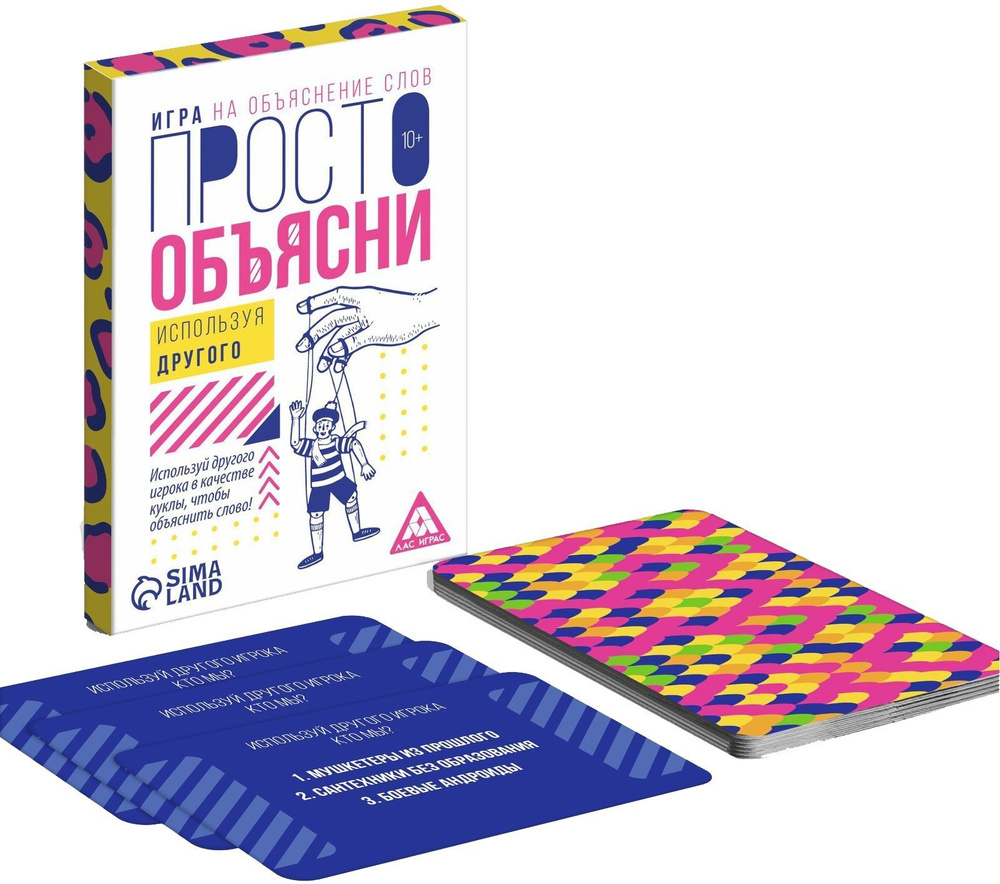 Настольная карточная игра "Просто объясни используя другого" на ...