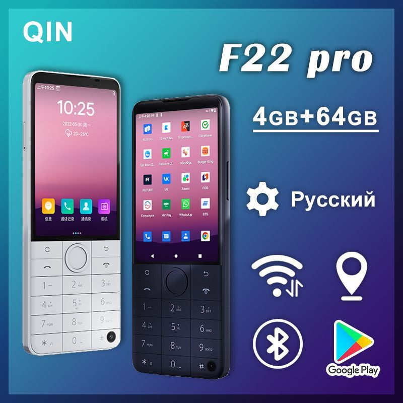 Смартфон QIN f22 pro w - купить по выгодной цене в интернет-магазине OZON (1260951916)