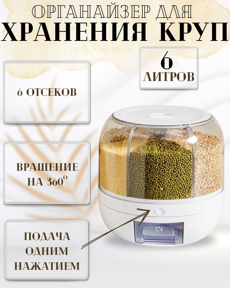 Диспенсер с дозатором пищевой Simple Dimple, 6000 мл, 1 предм. купить c доставкой на OZON по ...