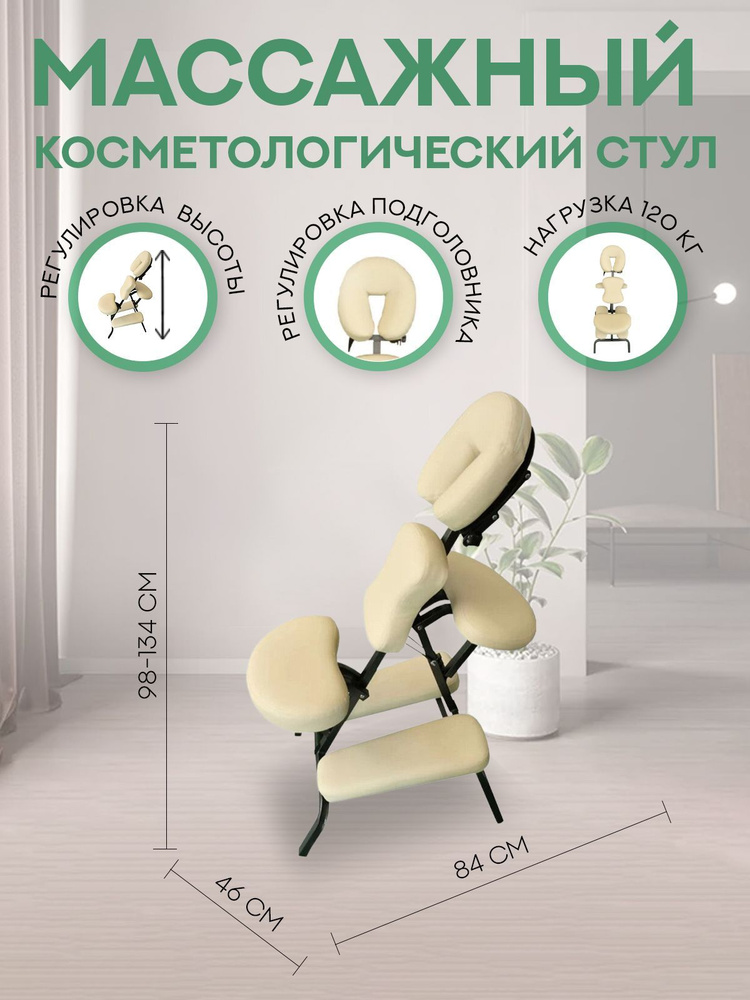 Массажное кресло купить на OZON по низкой цене (1806487887)