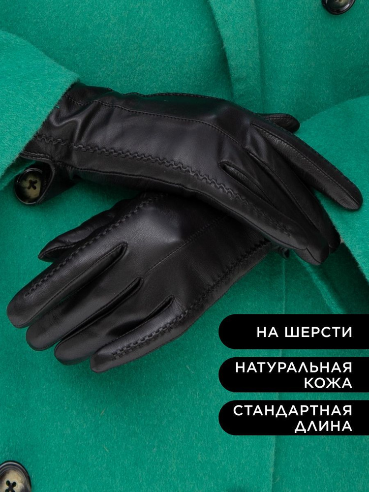 Перчатки Chansler, 1 пара купить на OZON по низкой цене (1217744209)