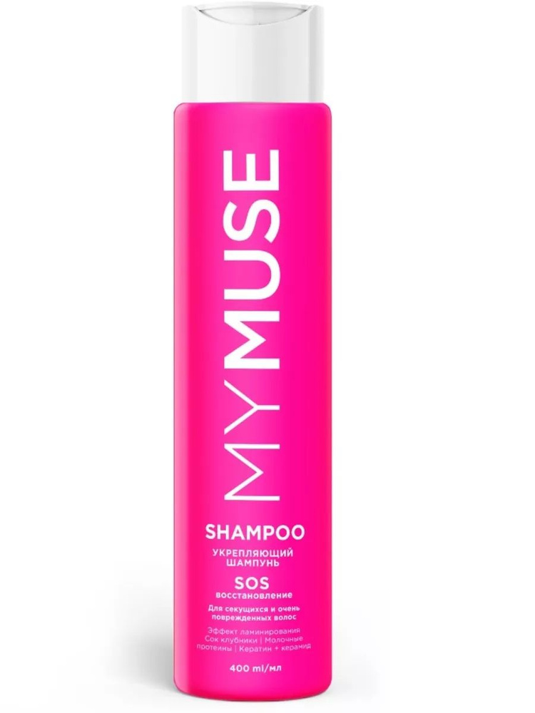 MYMUSE Шампунь бессульфатный SOS восстановление, 400мл - купить с доставкой по выгодным ценам в ...