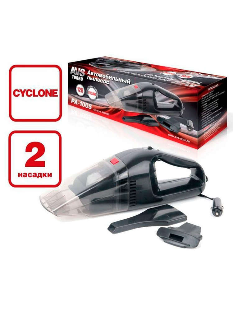 Автомобильный пылесос AVS PA-1005 - купить с доставкой по выгодным ценам в интернет-магазине ...