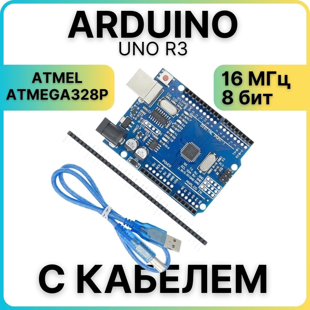 Arduino Uno R3 Smd Atmega328 совместимая с ардуино плата Кабель в