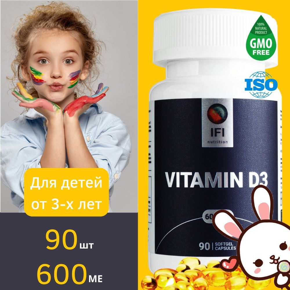 Витамин Д для детей, Д3 холекальциферол 600ME 90 капсул БАДы Vitamin D ...