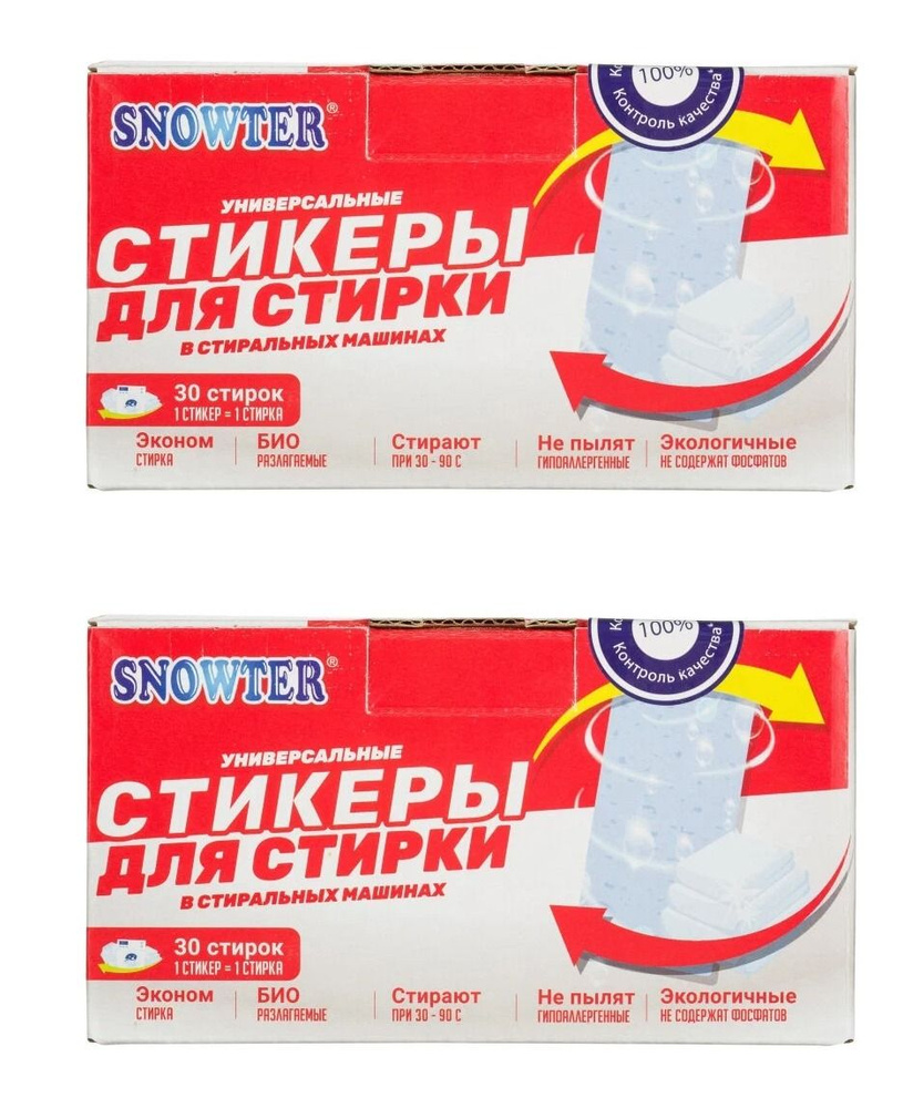 Snowter Стикеры для стирки ALL in 1, 30шт - 2 упаковки - купить с ...