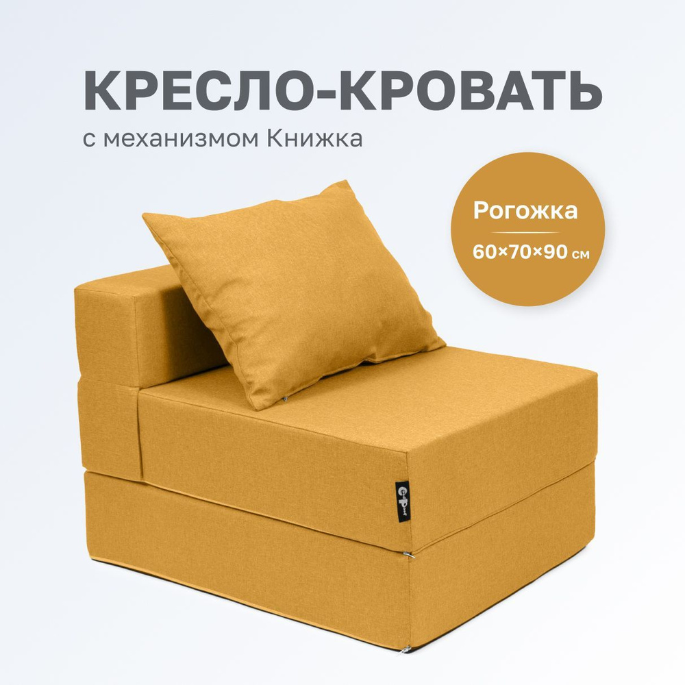 Диван-кровать kr-kr-loft ., механизм Книжка, 70х90х40 см - купить по ...