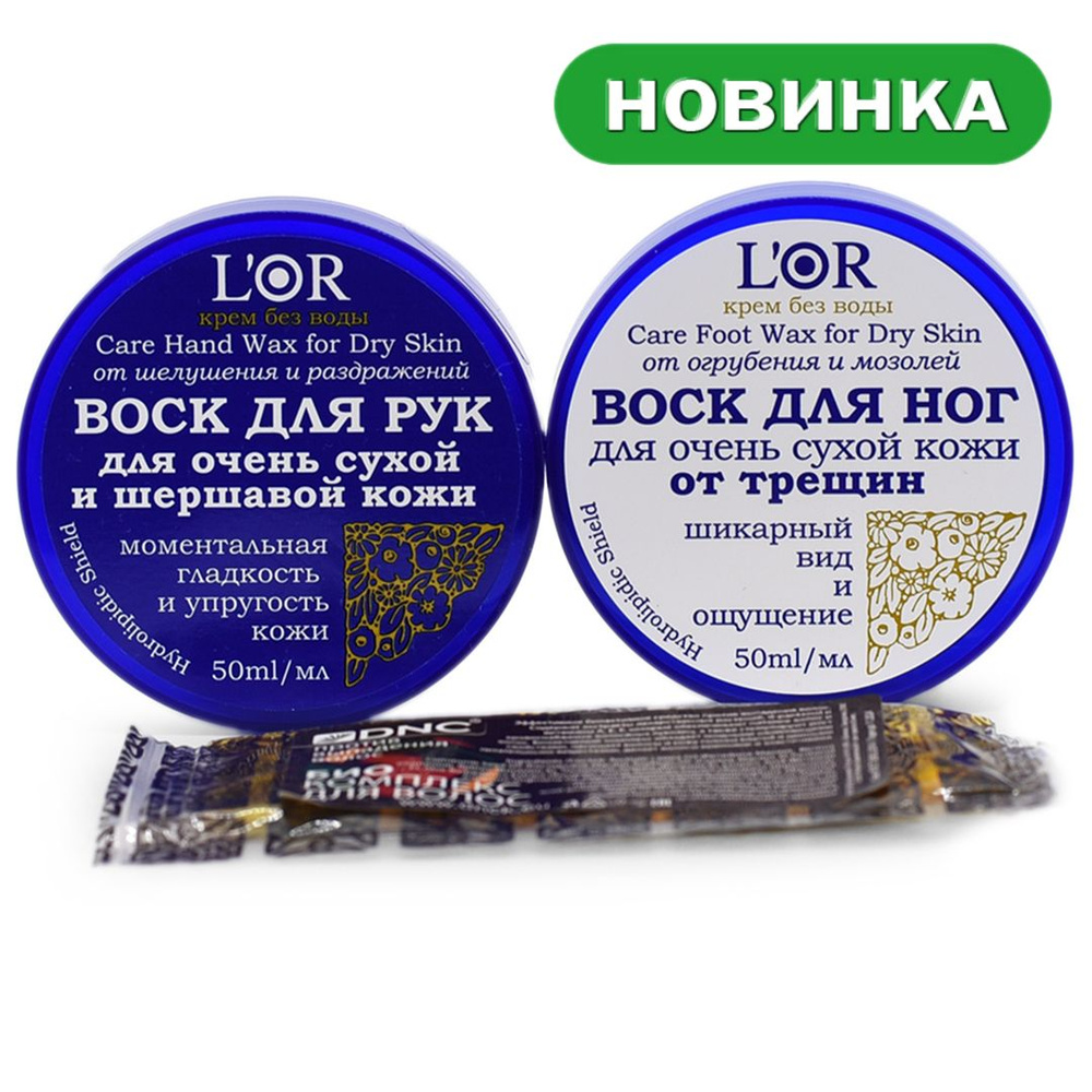 DNC, серия L'Or, набор: Воск для Ног для Очень Сухой Кожи от Трещин 50 ...