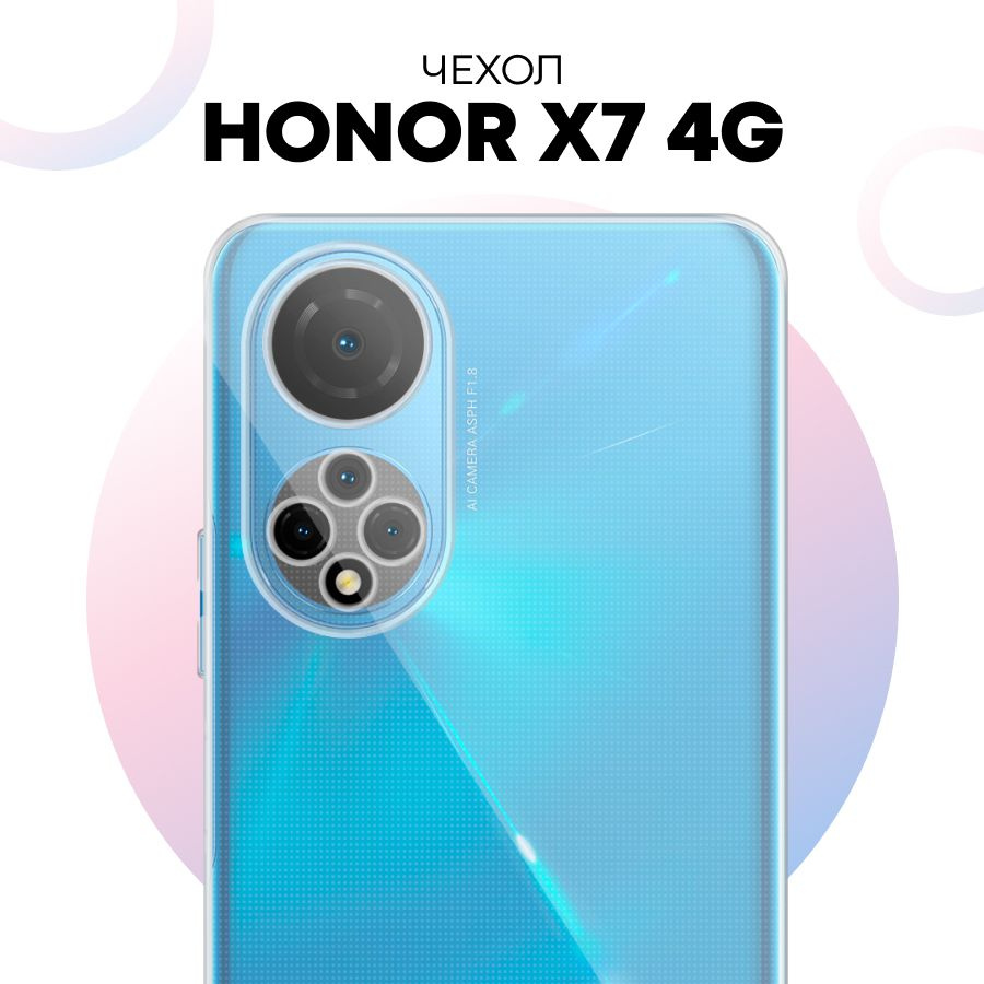 Прозрачный силиконовый чехол с защитой камеры для телефона Honor X7 4G ...