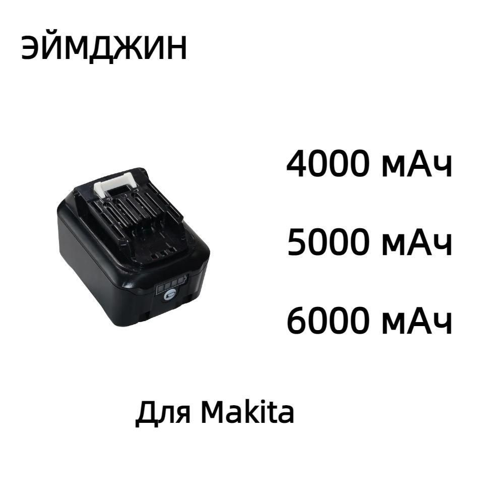 Аккумуляторная батарейка 18650, 6000 мАч, 1 шт - купить с доставкой по ...
