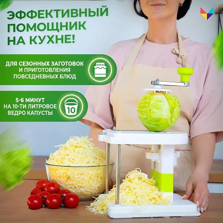 Фрукто-овощерезка Капусторезка Молния - купить по доступным ценам в ...