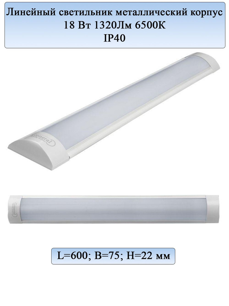 Настенно-потолочный светильник General Lighting Systems Металлический ...