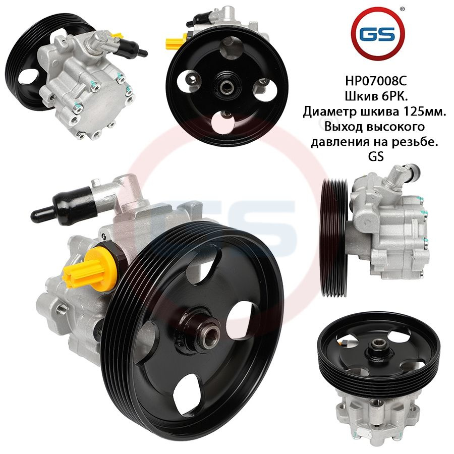 HP07008C Новый насос ГУР Peugeot 307 2000- Peugeot Boxer 2002-2006 ...
