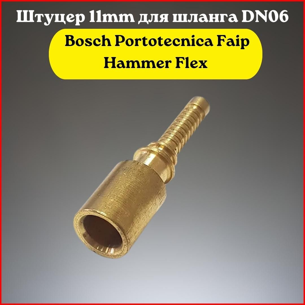 Штуцер 11mm для шланга DN06 Bosch Portotecnica Faip Hammer Flex - купить в интернет-магазине ...
