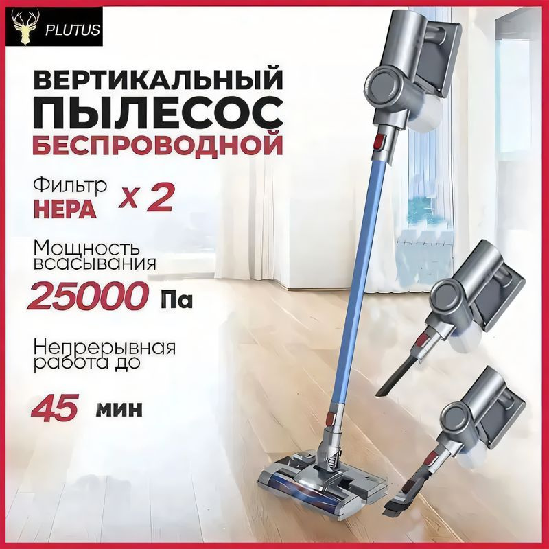 вертикальный пылесос беспроводной 25000pa 3 в 1 сухая и влажная уборка ...
