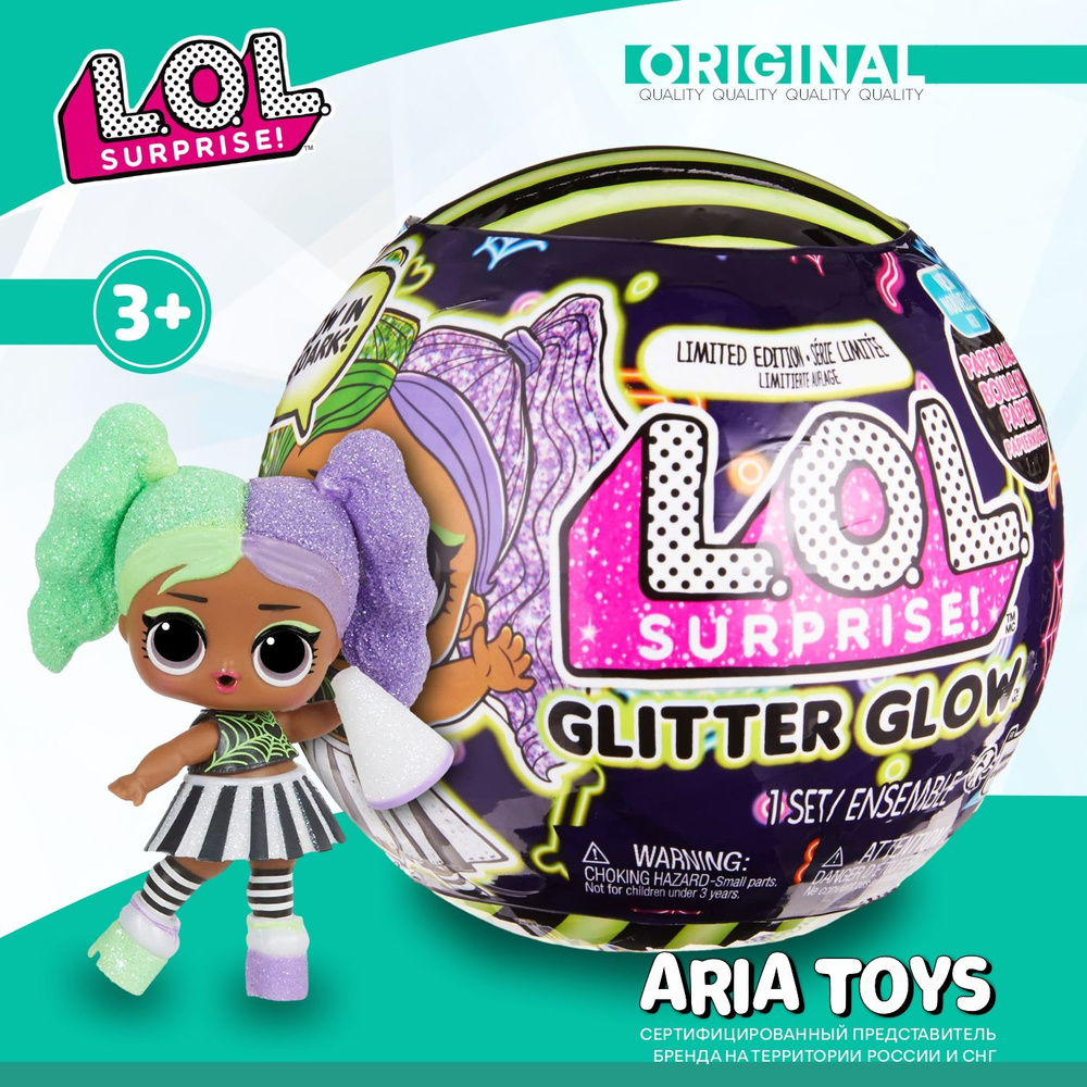 Кукла L.O.L. Surprise! Glitter Glow Cheer Boo Green с 7 сюрпризами ...