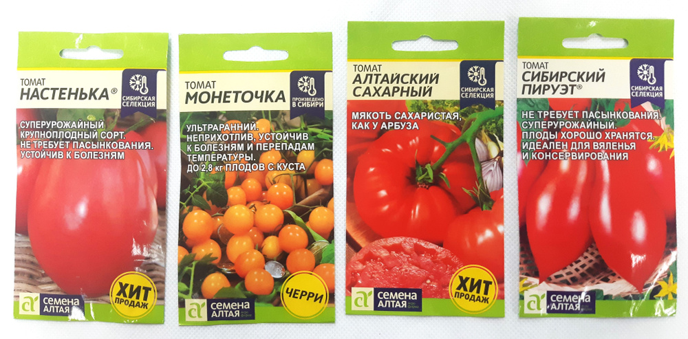 Томаты Семена Алтая томаты_4_коричневый - купить по выгодным ценам в ...