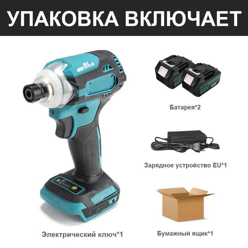 Аккумуляторная отвертка/Электроотвертка/Электрическая ...