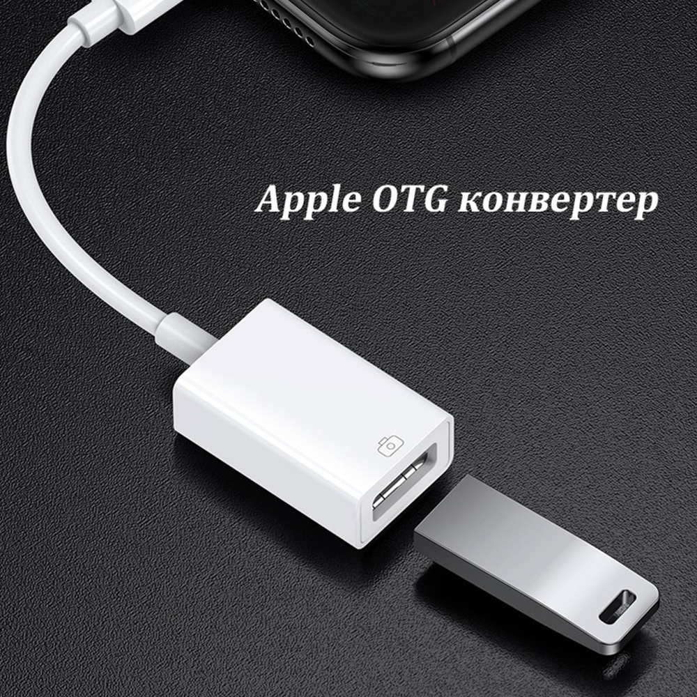 картридер для iphone,iPad,OTG lightning на usb 3.0,Переходник для ...