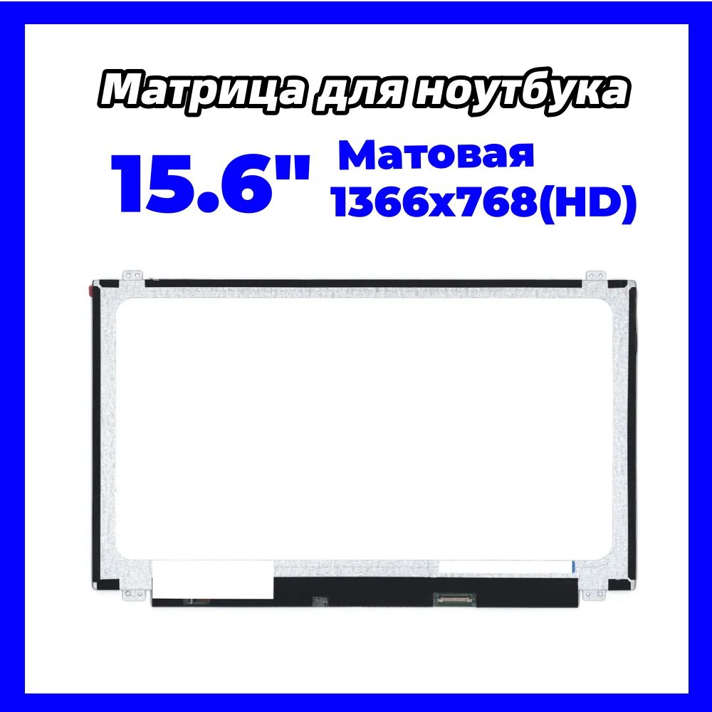Матрица для ноутбука 15.6" Acer Aspire 3 A315-21,разрешение 1366x768 ...