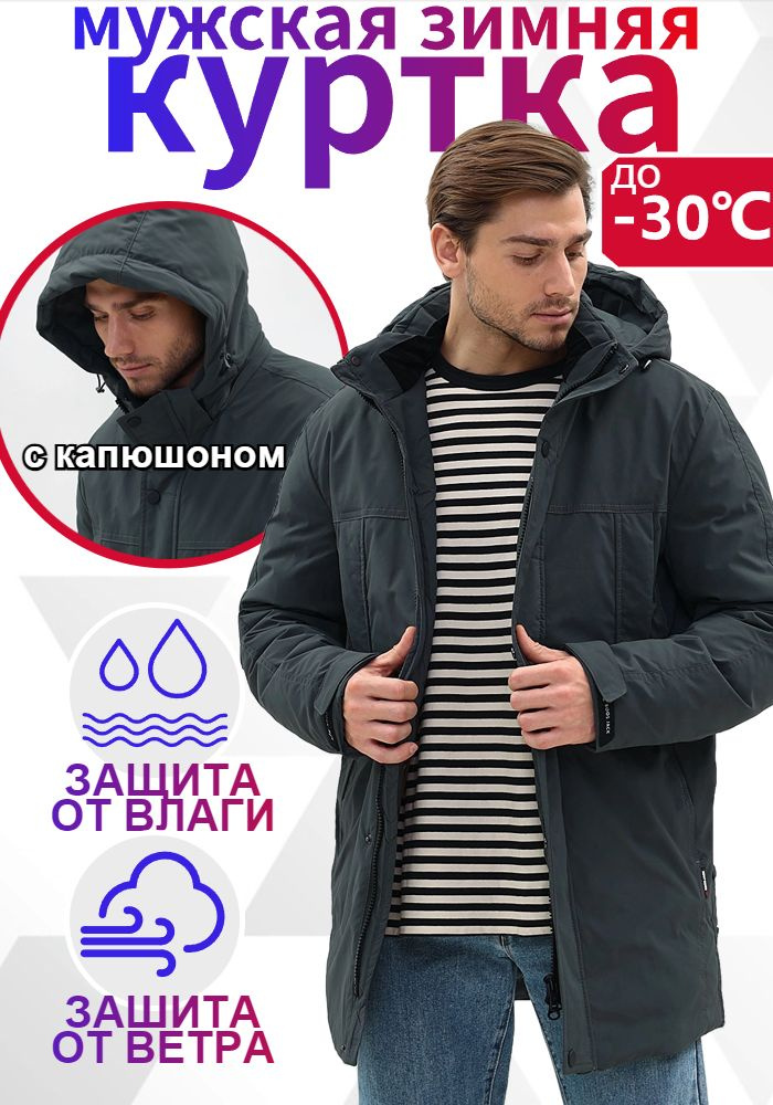 Куртка BOOS JACK - купить с доставкой по выгодным ценам в интернет ...