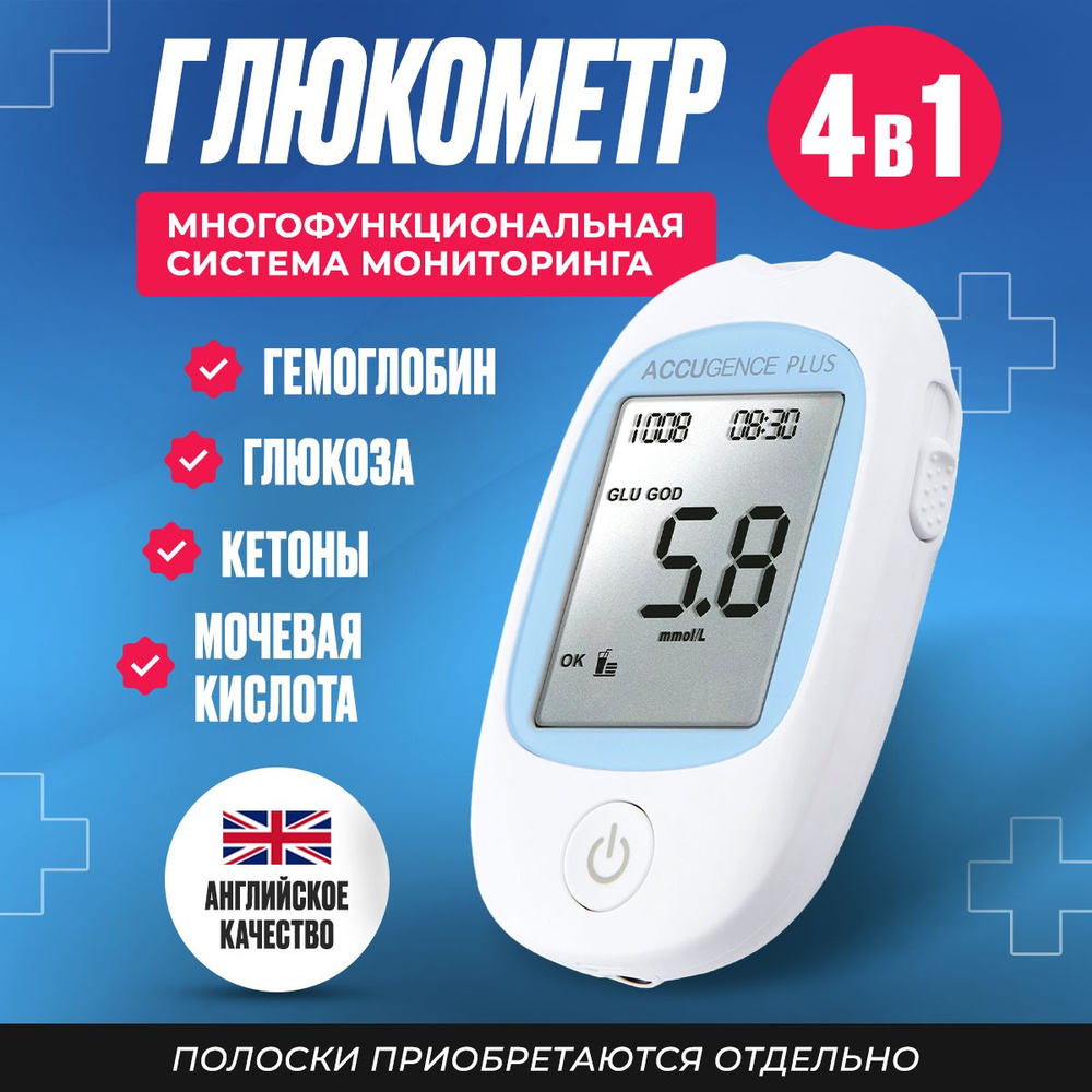 Глюкометр (кетометр) AccuGence Plus(PM-800)+10 ланцетов - купить с ...
