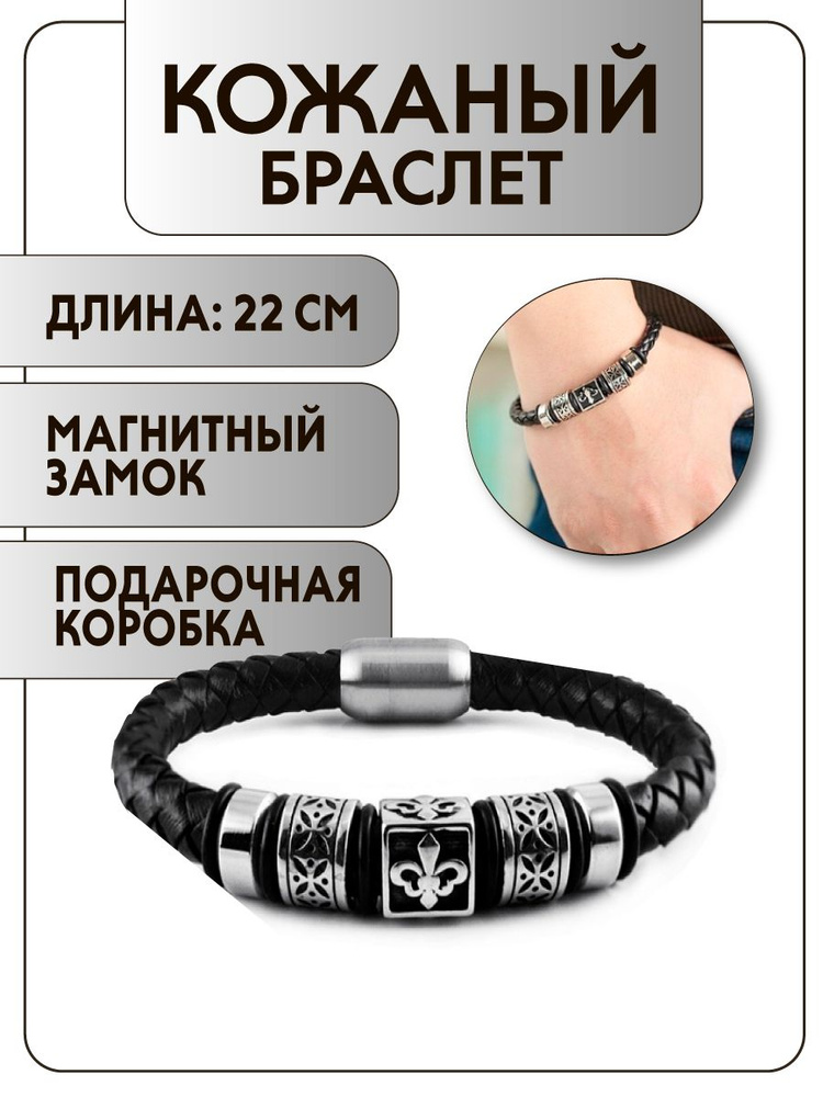 Браслет на руку мужской кожаный плетеный из кожи - купить с доставкой ...