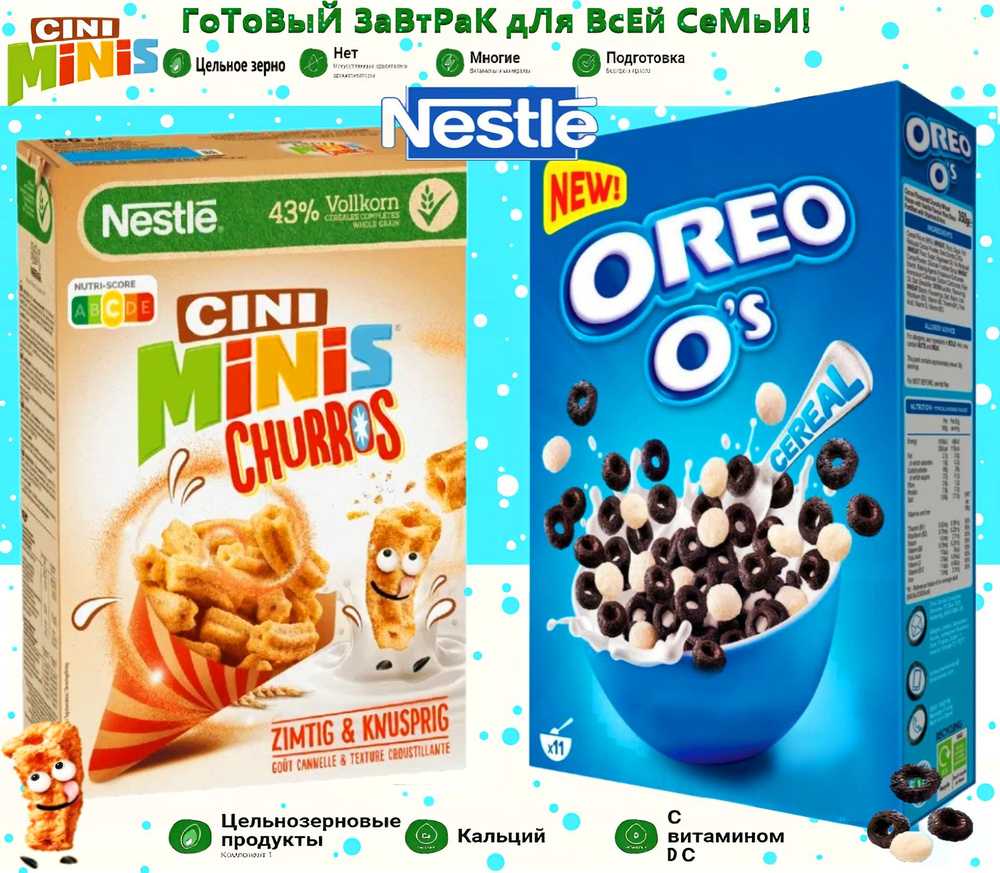Готовый завтрак Nestle Cini Minis , Oreo O's Cereal 2шт - купить с ...