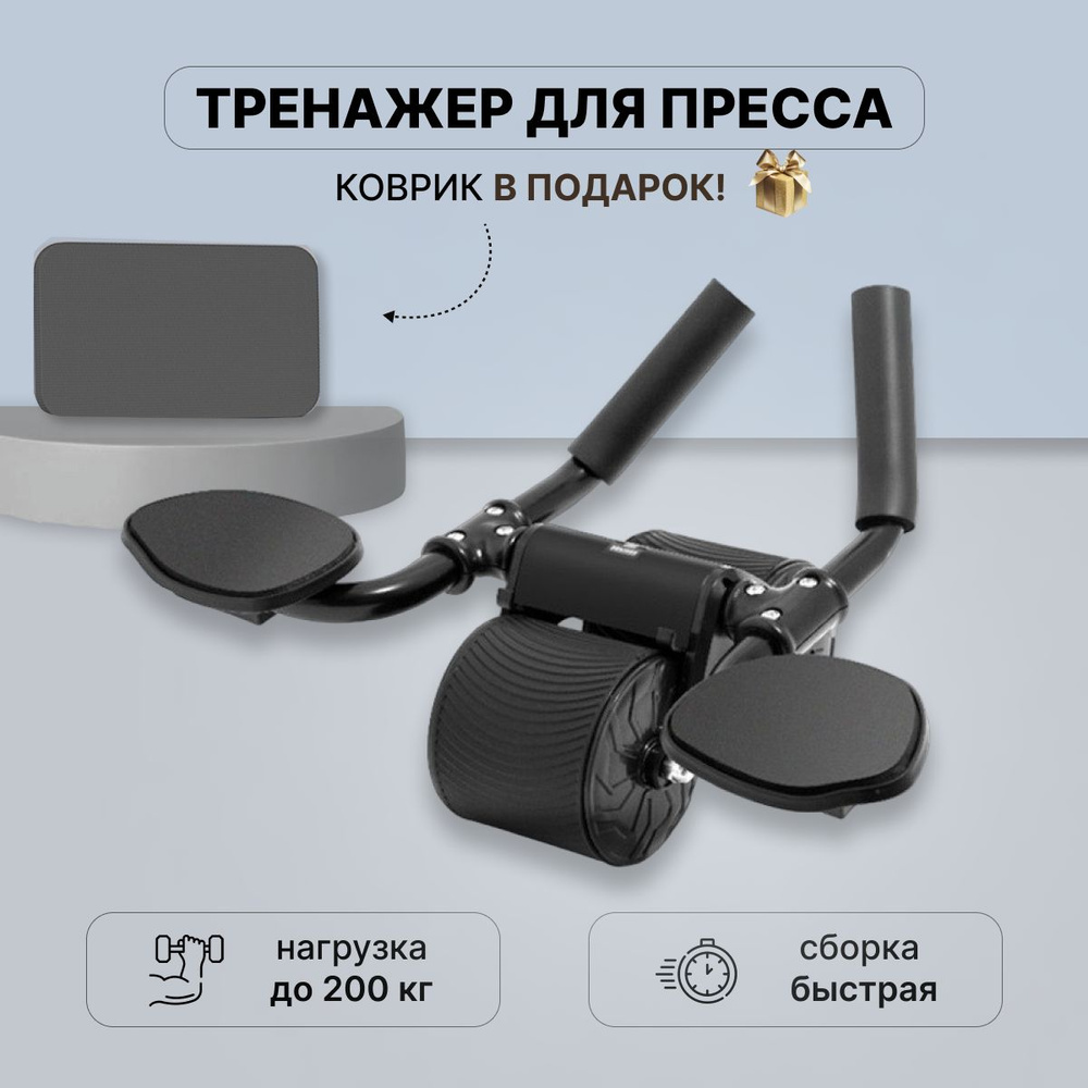 Тренажер ролик для пресса и спины для похудения живота колесо - купить ...