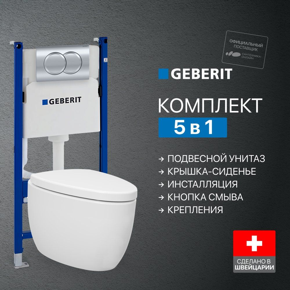 Комплект 3 в 1 Унитаз подвесной BOCCHI Etna белый / Сиденье белая, с микролифтом / Инсталляция с ...