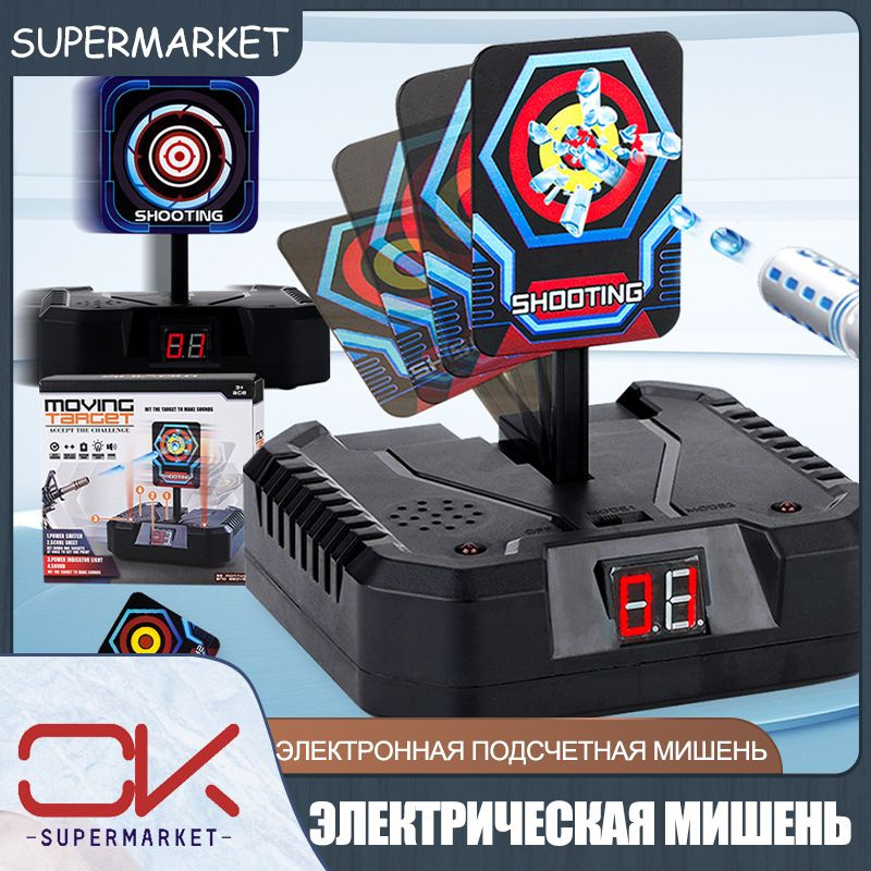 Мишень для стрельбы, - купить с доставкой по выгодным ценам в интернет ...