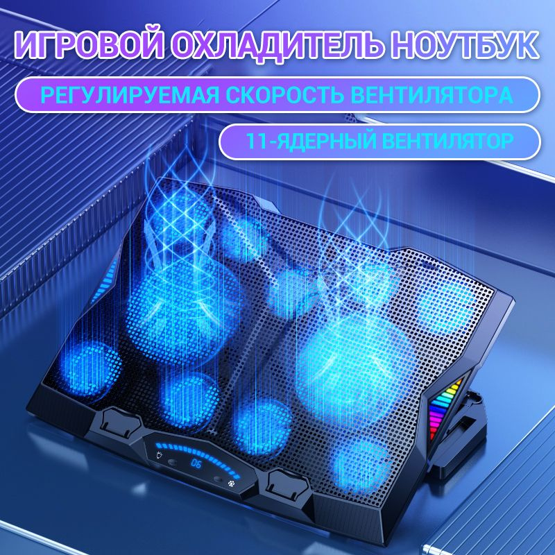 Охлаждающая подставка для ноутбука - купить с доставкой по выгодным ...