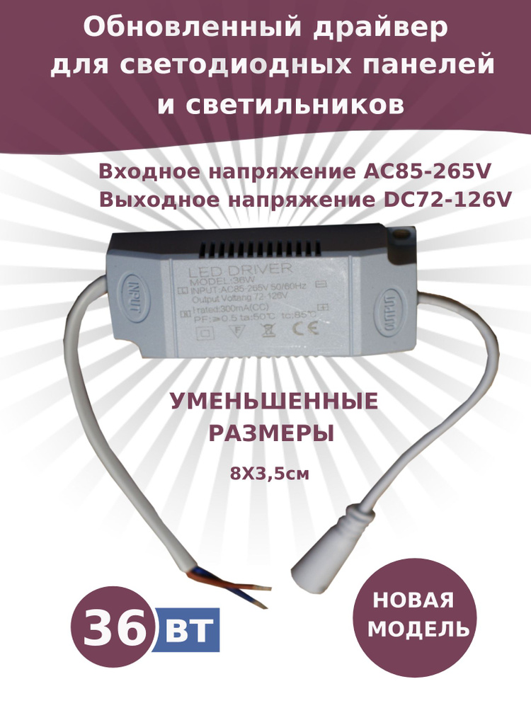 Блок питания для светильника OSNOVA, 36В, 36 Вт, IP40 - купить по ...
