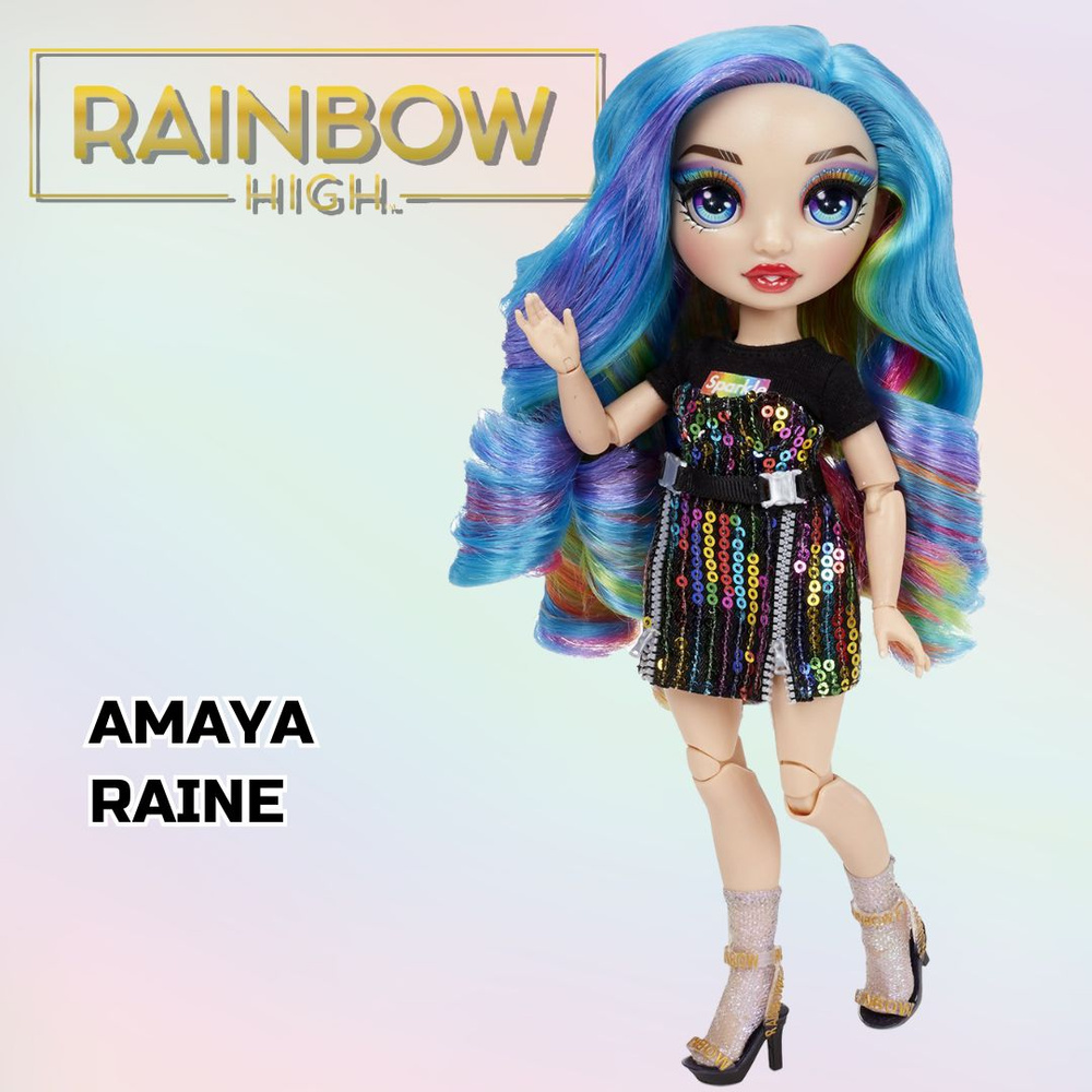 Кукла коллекционная Rainbow High Fashion-Amaya Raine 572138 шарнирная ...