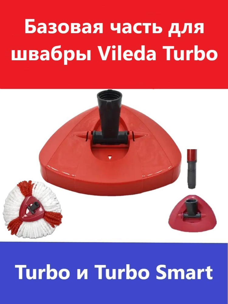 Насадка на швабру Total reine - купить по выгодным ценам в интернет ...