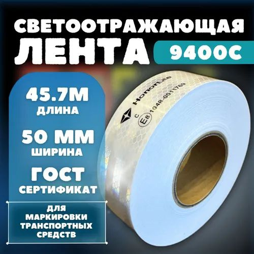 Контурная для авто. Светоотражающая лента самоклеющаяся для жесткого ...