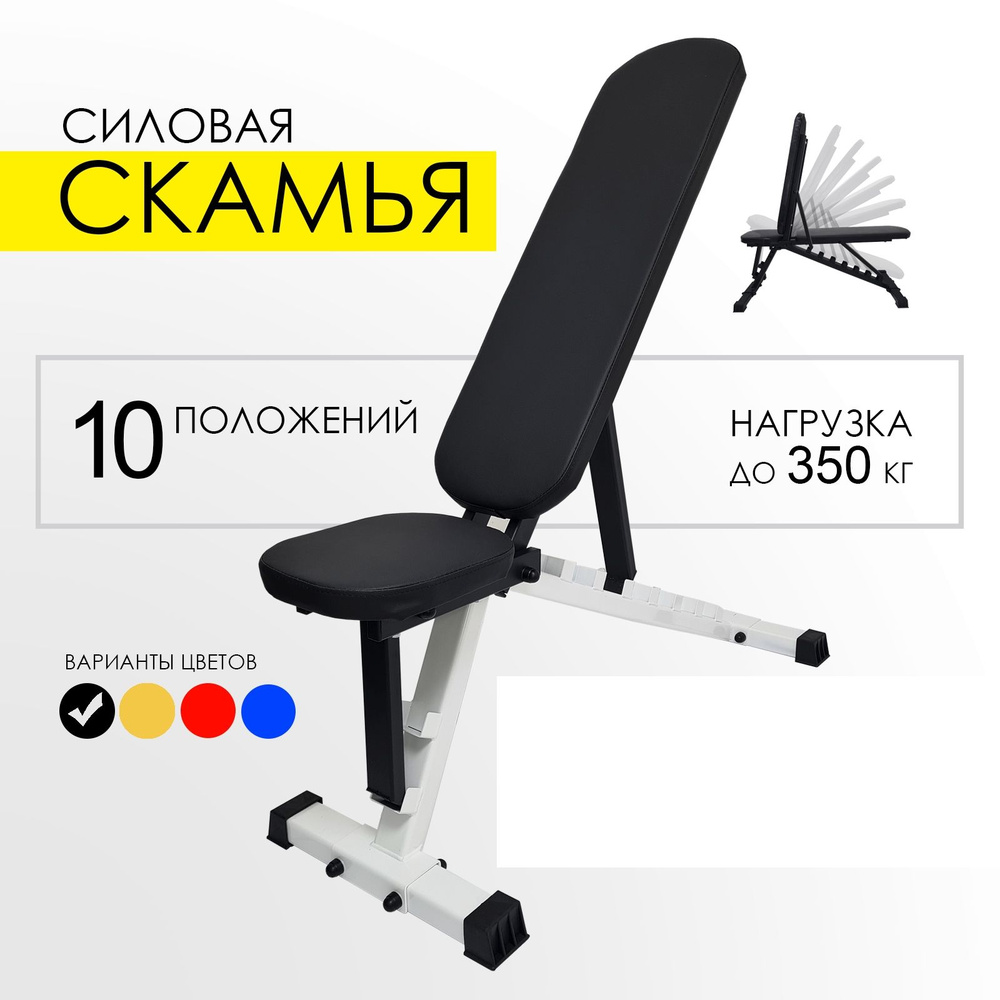 Силовая скамья Recieve Power Скамья спортивная RP для жима_белый каркас ...