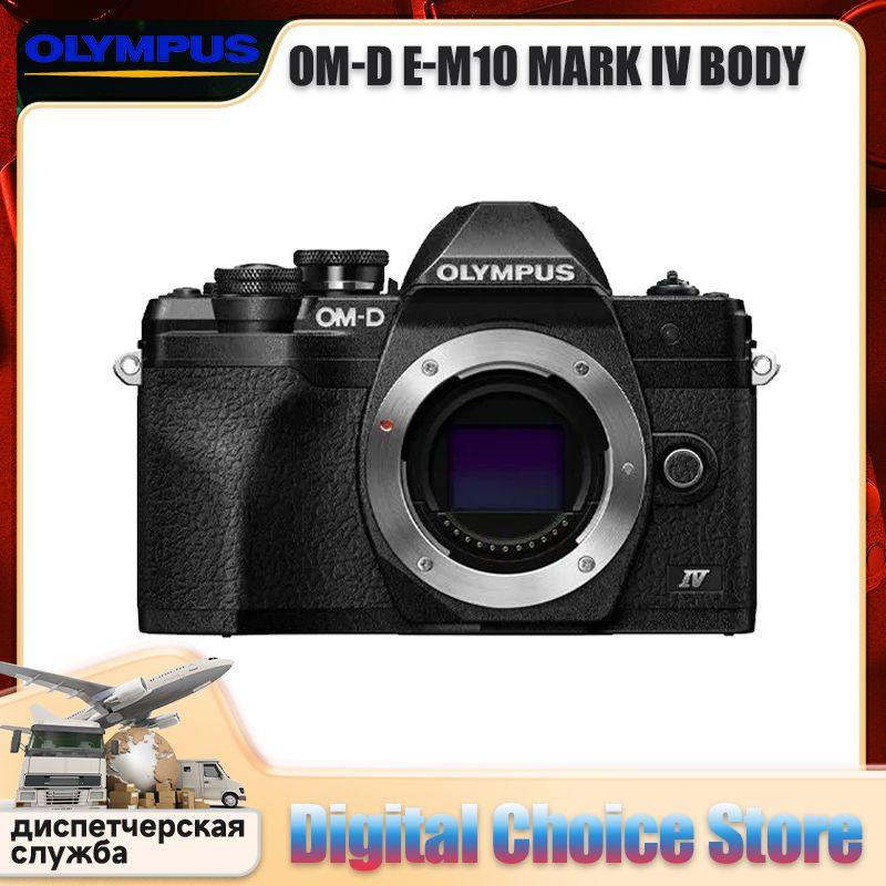 Беззеркальный фотоаппарат Olympus OM-D E-M10 Mark IV kit 14-42 EZ - купить по низкой цене в ...