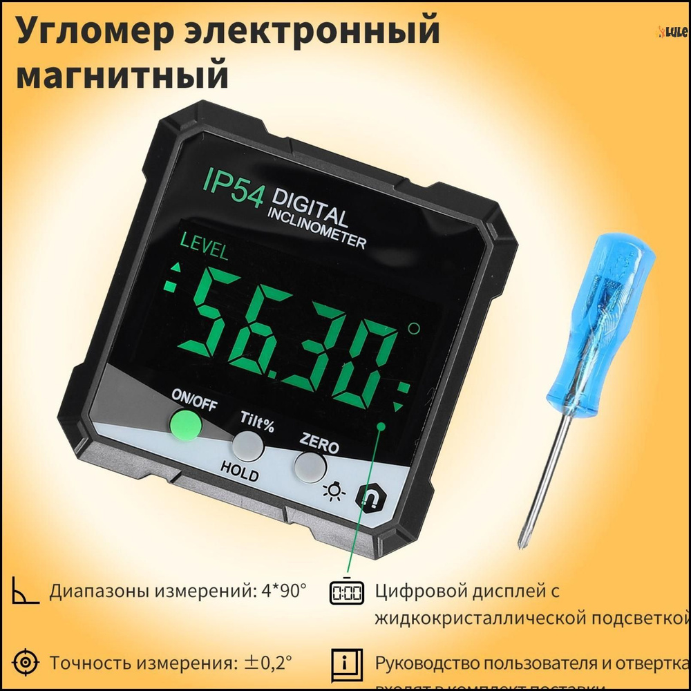 Угломер Lule Угломер электронный магнитный/ инклинометр цифровой/ для ...