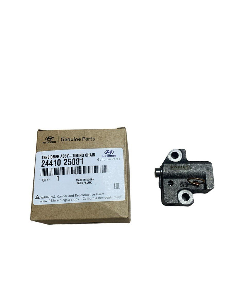 Натяжитель цепи ГРМ Hyundai 2441025001 - Hyundai-KIA арт. 2441025001 ...