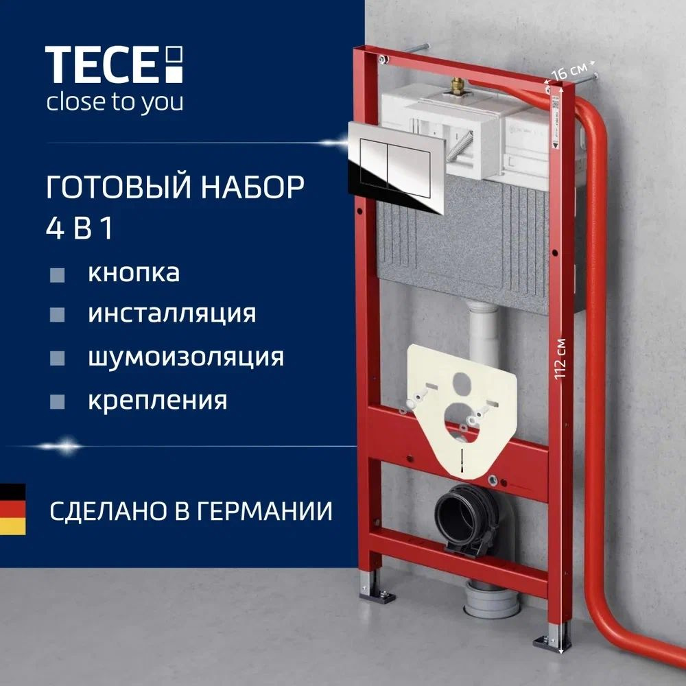 Инсталляция TECE base 9400412 панель смыва now хром глянец, шумоизоляция - купить инсталляцию по ...