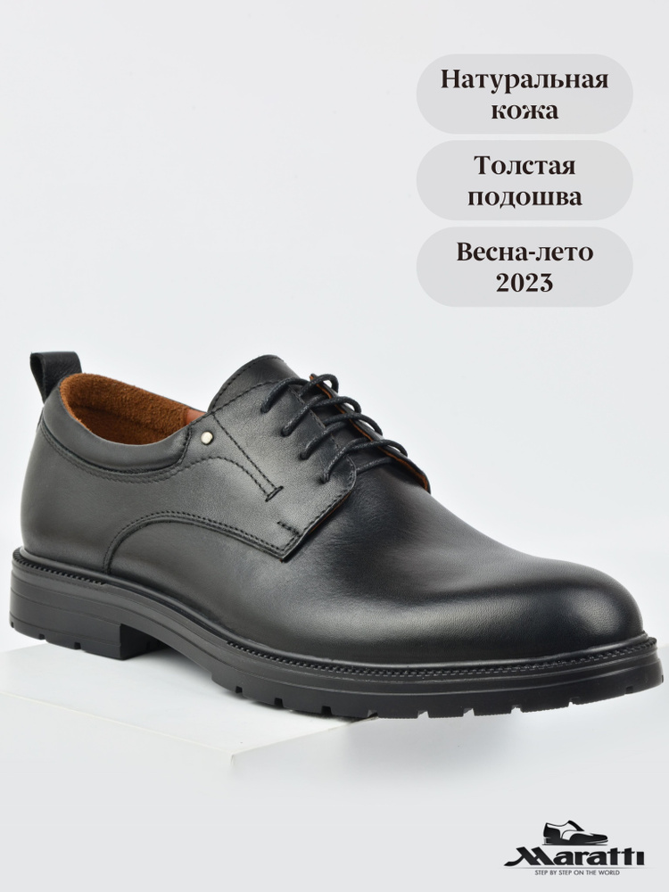 Туфли Maratti - купить с доставкой по выгодным ценам в интернет ...