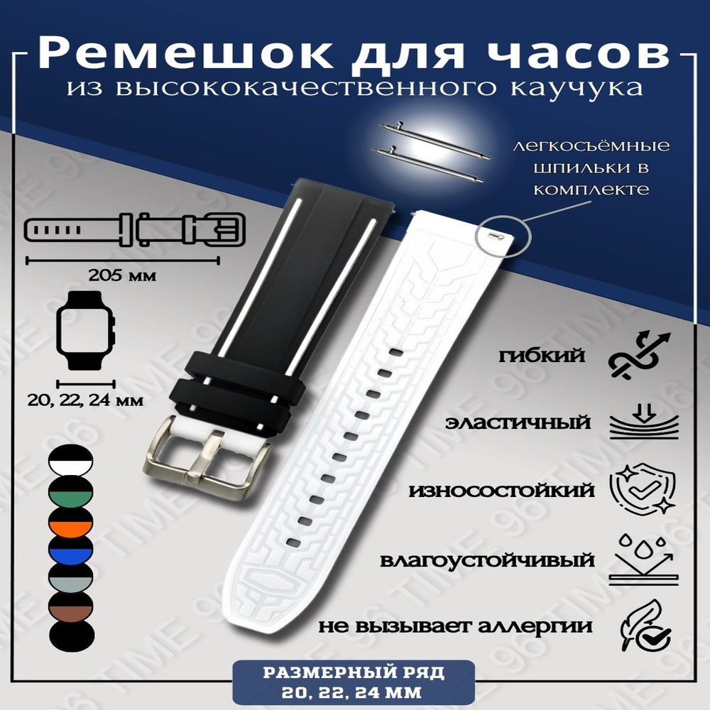 Ремешок для часов силиконовый, шириной 24мм - купить с доставкой по ...